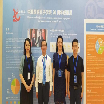 Beijing International Studies University