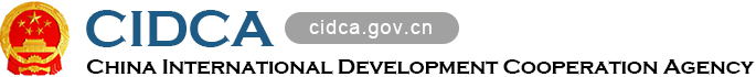 China International Development Cooperation Agency