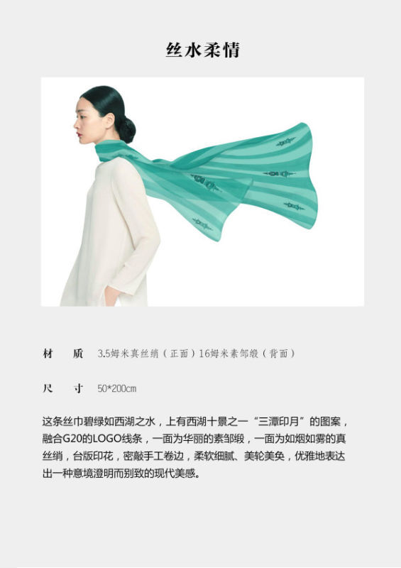 Christine Lagarde's love for Hangzhou scarf