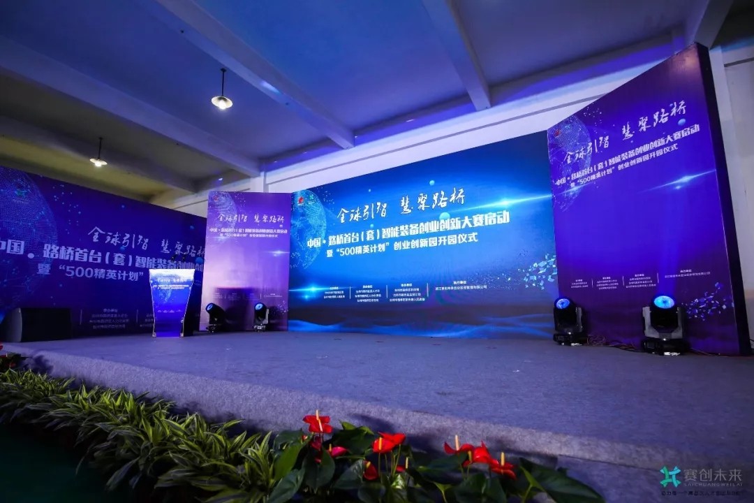 Luqiao ramps up efforts to lure talents