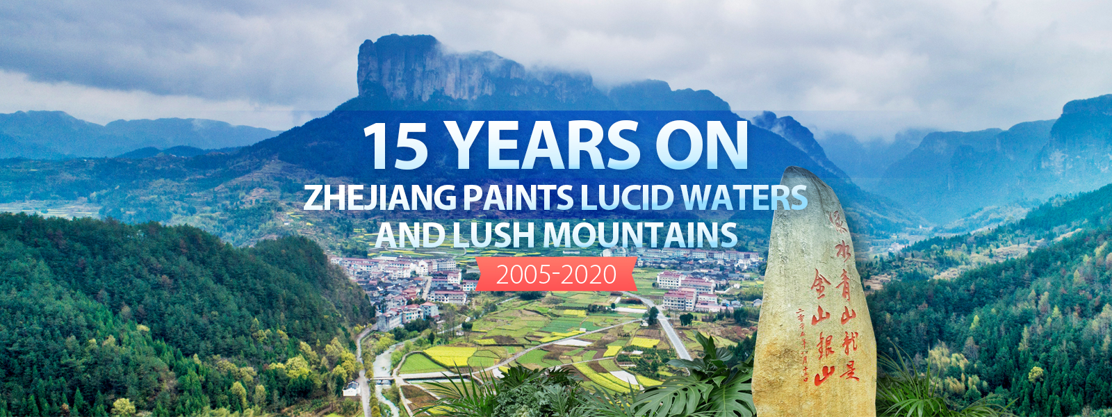 Zhejiang, China | Official site of Zhejiang province, China