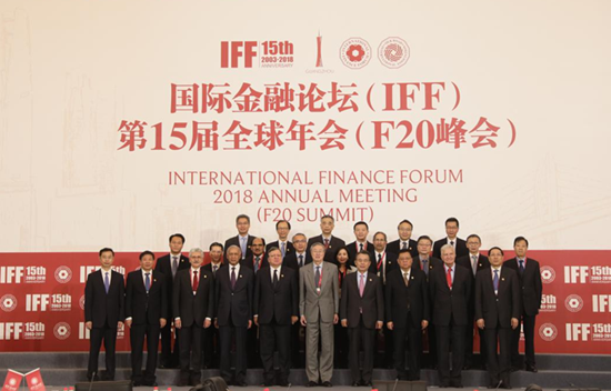 International finance forum explores the future of new globalization