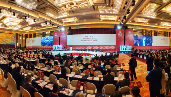 International finance forum explores the future of new globalization