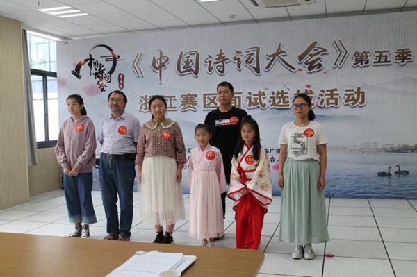 Chinese poetry conference tryouts held in Huzhou