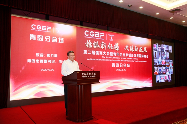 Qingdao promotes cooperation at Shandong business event