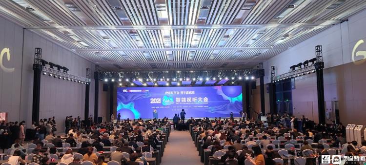 2021 GIAC opens in Qingdao