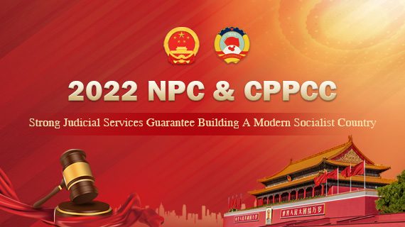 The Supreme People's Court Of The People's Republic Of China