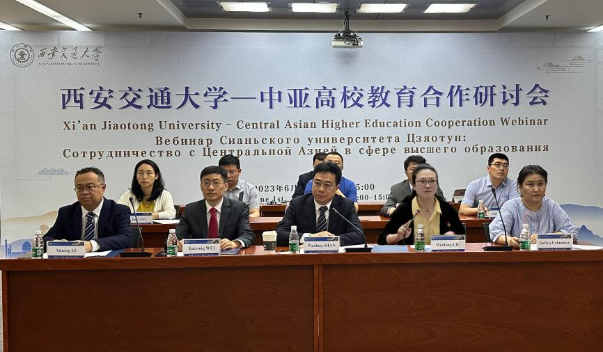 XJTU holds webinar with Central Asian universities on educational ...